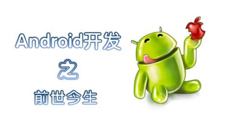 Android零基础入门第1节：android的前世今生 Csdn博客