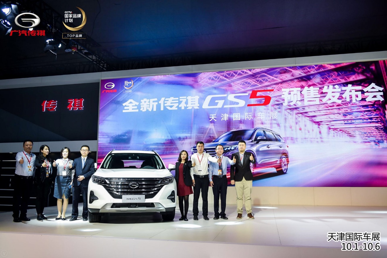 全新传祺GS5重磅登场，广汽传祺全明星阵容耀现天津车展 - 脉脉