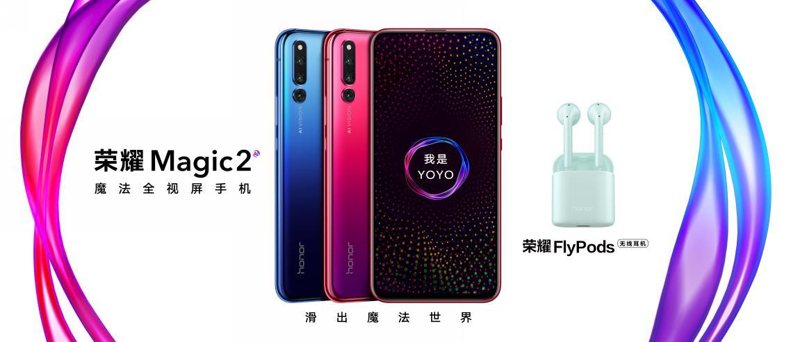 Magic2的声音钥匙 荣耀FlyPods系列无线耳机正式发布 【风尚】风尚网- 中国高端时尚生活门户网站!