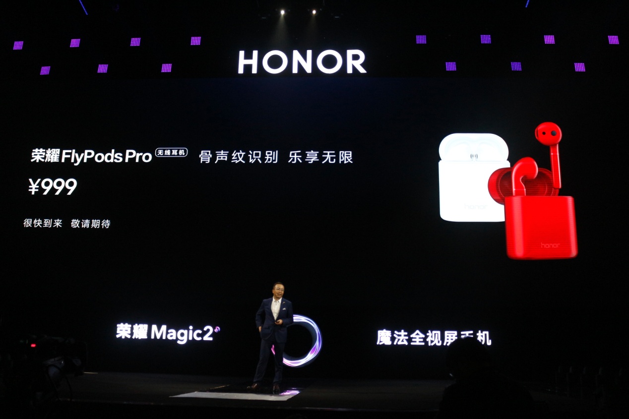 Magic2的声音钥匙 荣耀FlyPods系列无线耳机正式发布 【风尚】风尚网- 中国高端时尚生活门户网站!