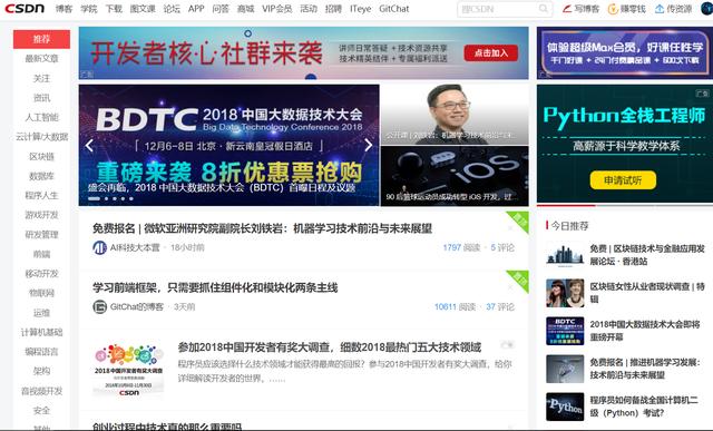 程序员必去的网站，看看你知道几个！程序员必须知道的网站 Csdn博客